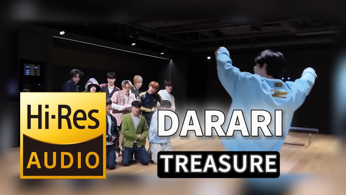 【𝐇𝐢-𝐑𝐞𝐬无损音质】｜《DARARI》- TREASURE -‘𝙈𝙑视听’-歌威贵_grey-歌威贵_grey-哔哩哔哩视频