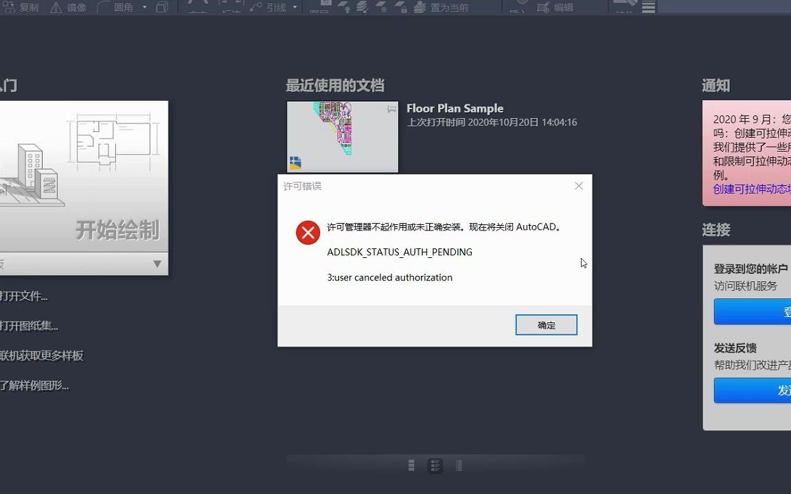 CAD2021残留清理Autodesk卸载不干净重装CAD软件_哔哩哔哩_bilibili