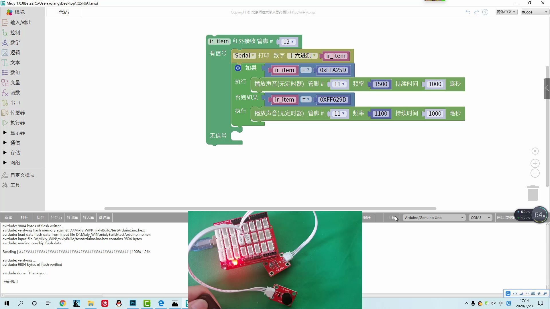 Mixly图形化编程控制arduino 蜂鸣器发声哔哩哔哩bilibili
