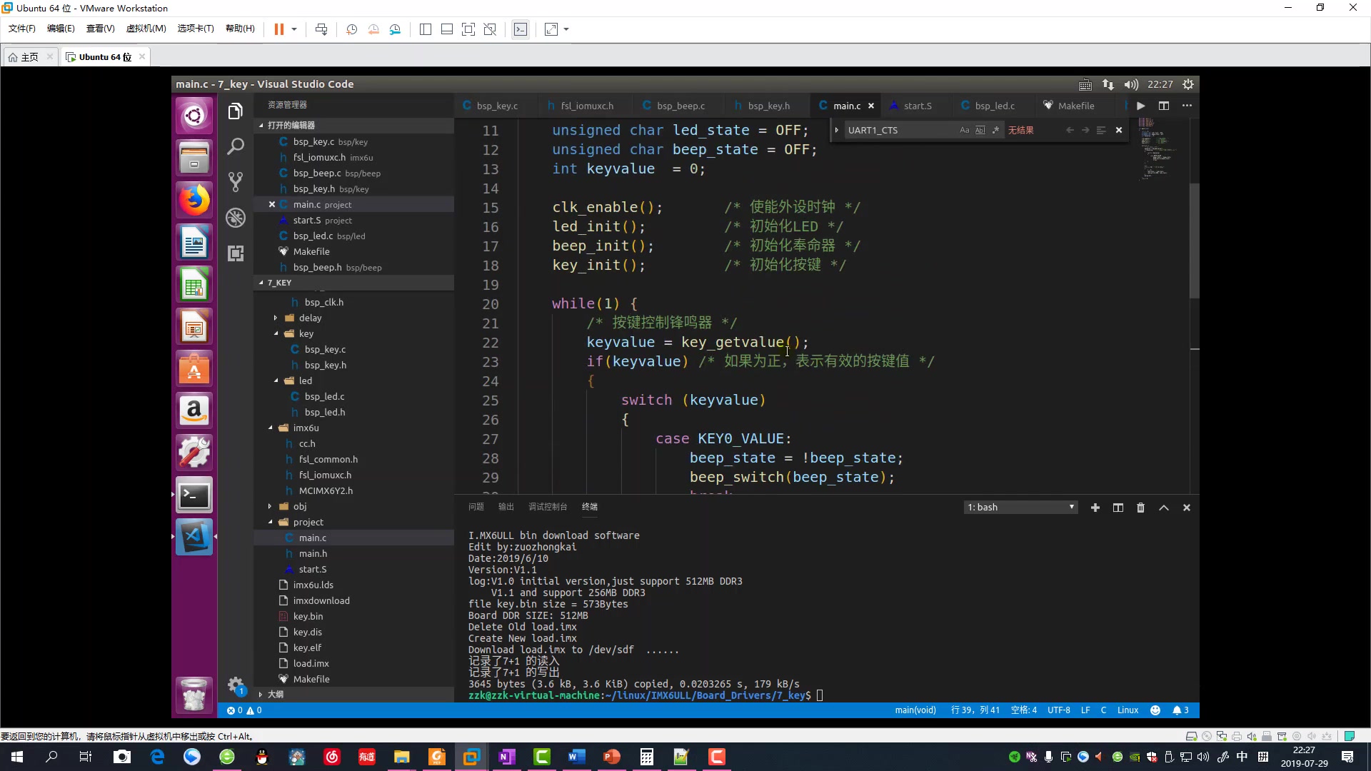 【正点原子】Linux开发板实验教程-ARM(IMX6U)裸机篇_哔哩哔哩_bilibili