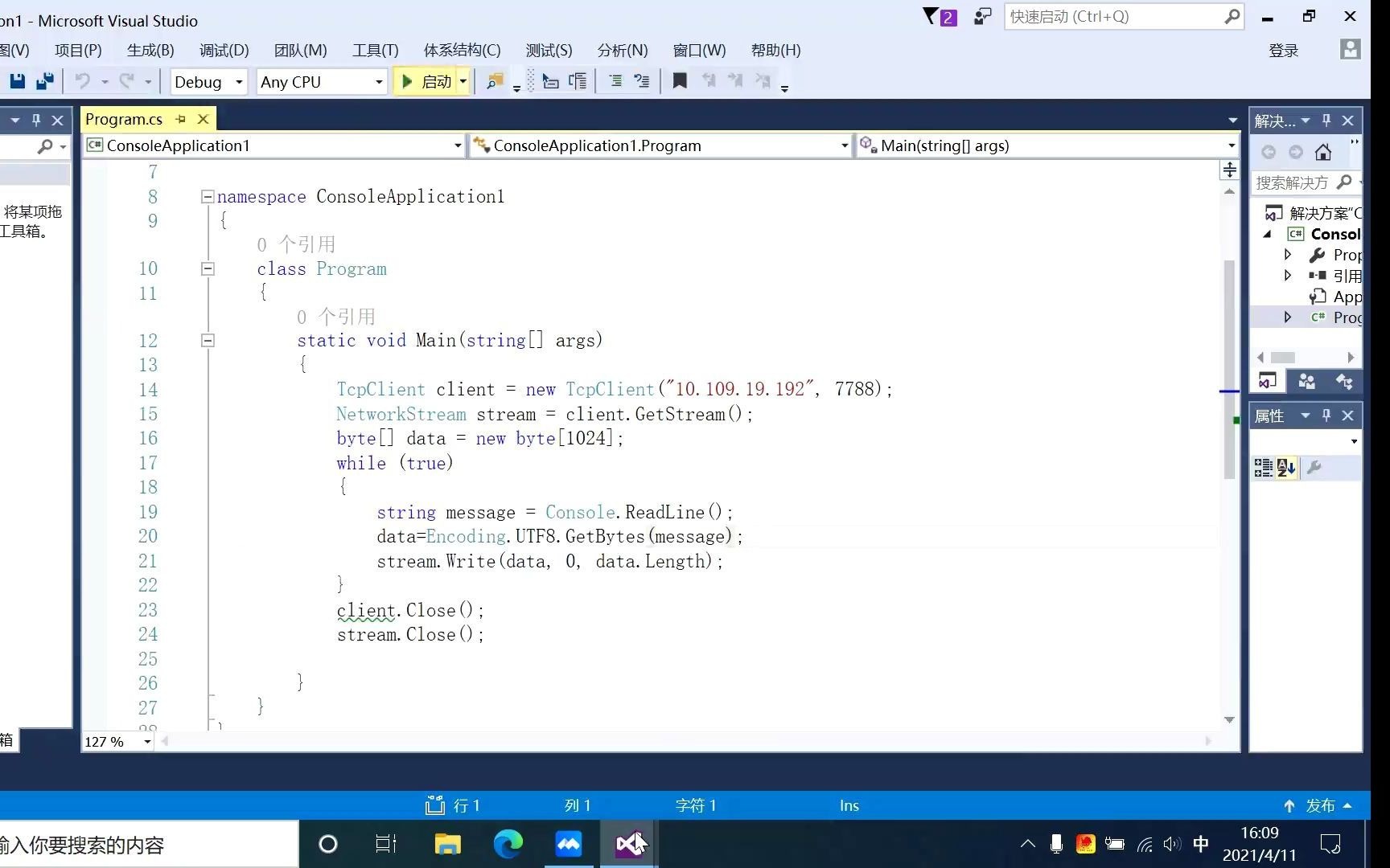 c# socket tcp_哔哩哔哩_bilibili