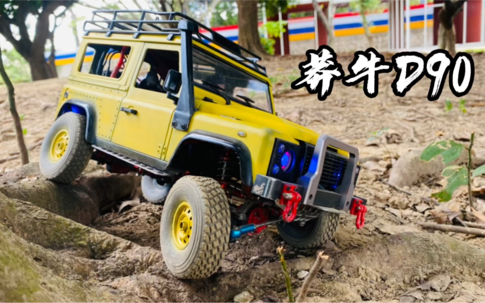 莽牛D90上无刷首次下地_哔哩哔哩_bilibili