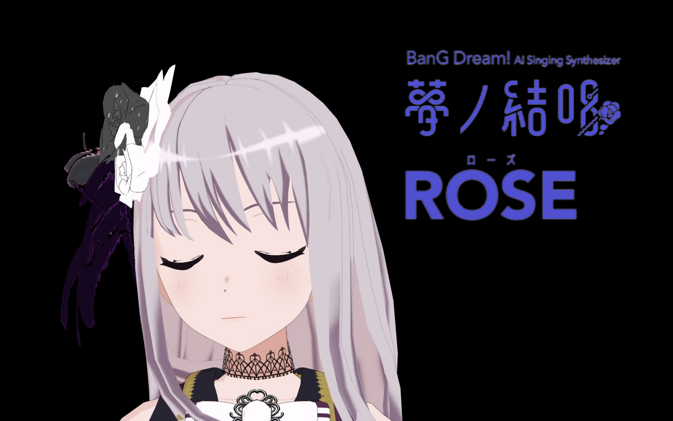 【梦的结唱 ROSE】心予報 (short ver.)【CeVIO AI COVER】