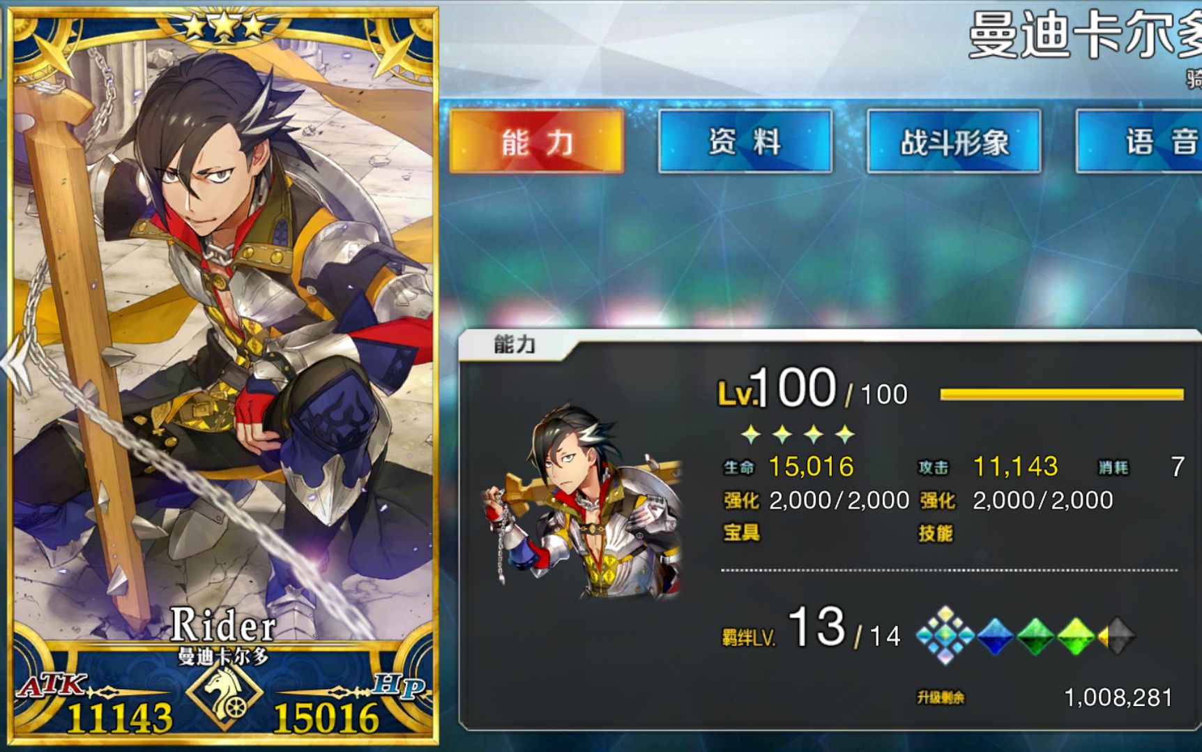 【FGO】大老师厨自制曼迪卡尔多Live2D_手机游戏热门视频