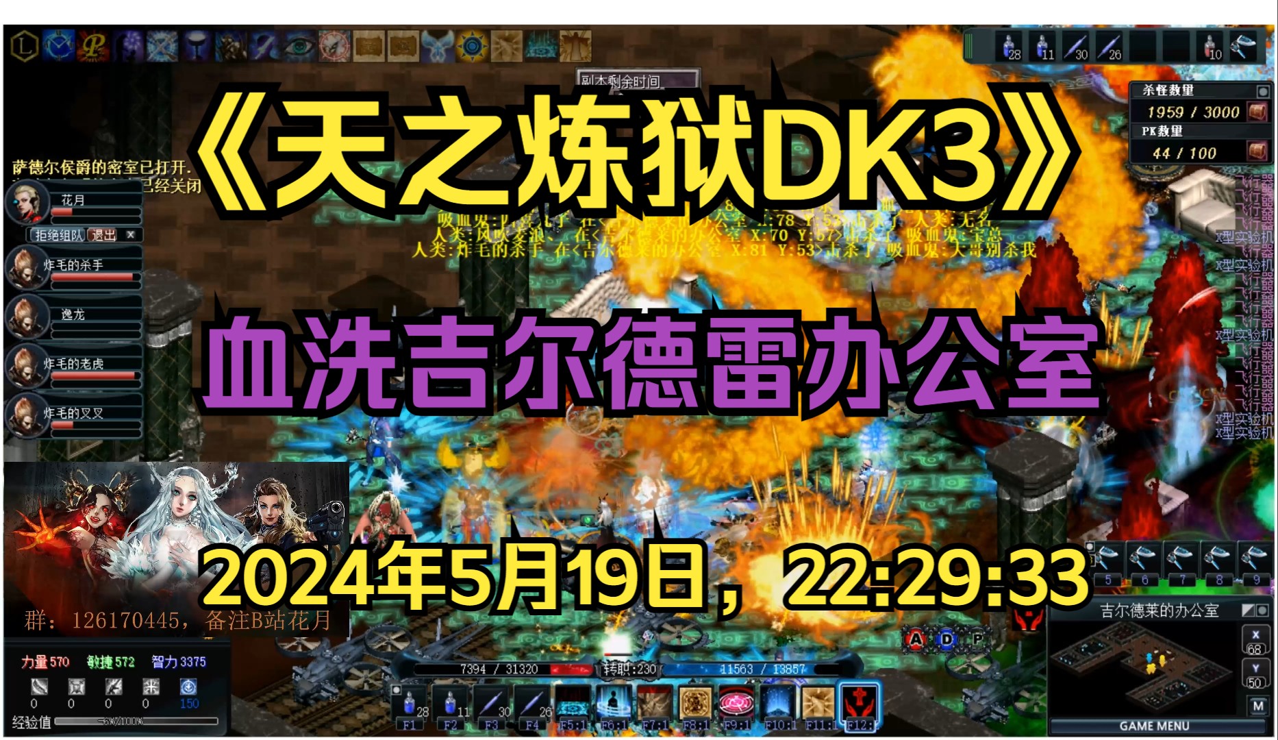 花月，祝福第一视角，天之炼狱，DK3，铁血迷情，DarkEden-天之炼狱-花月-天之炼狱-花月-哔哩哔哩视频