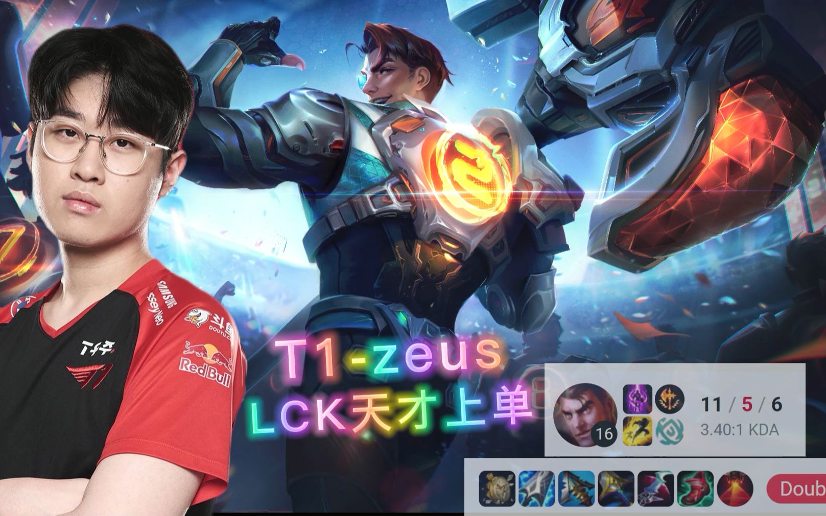 T1-zeus第一视角 11杀杰斯 VS Canyon剑魔，一起来学习Zeus的极致拉扯！！！_电子竞技热门视频