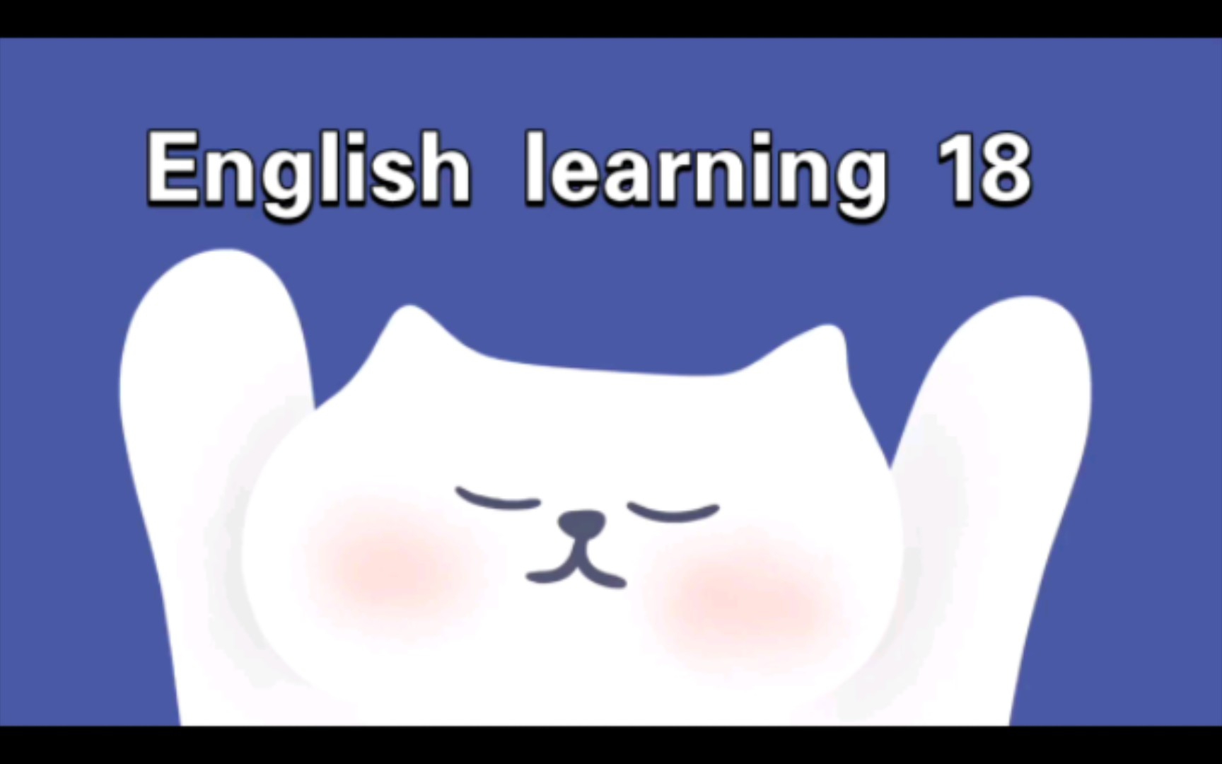 English learning 18_哔哩哔哩_bilibili