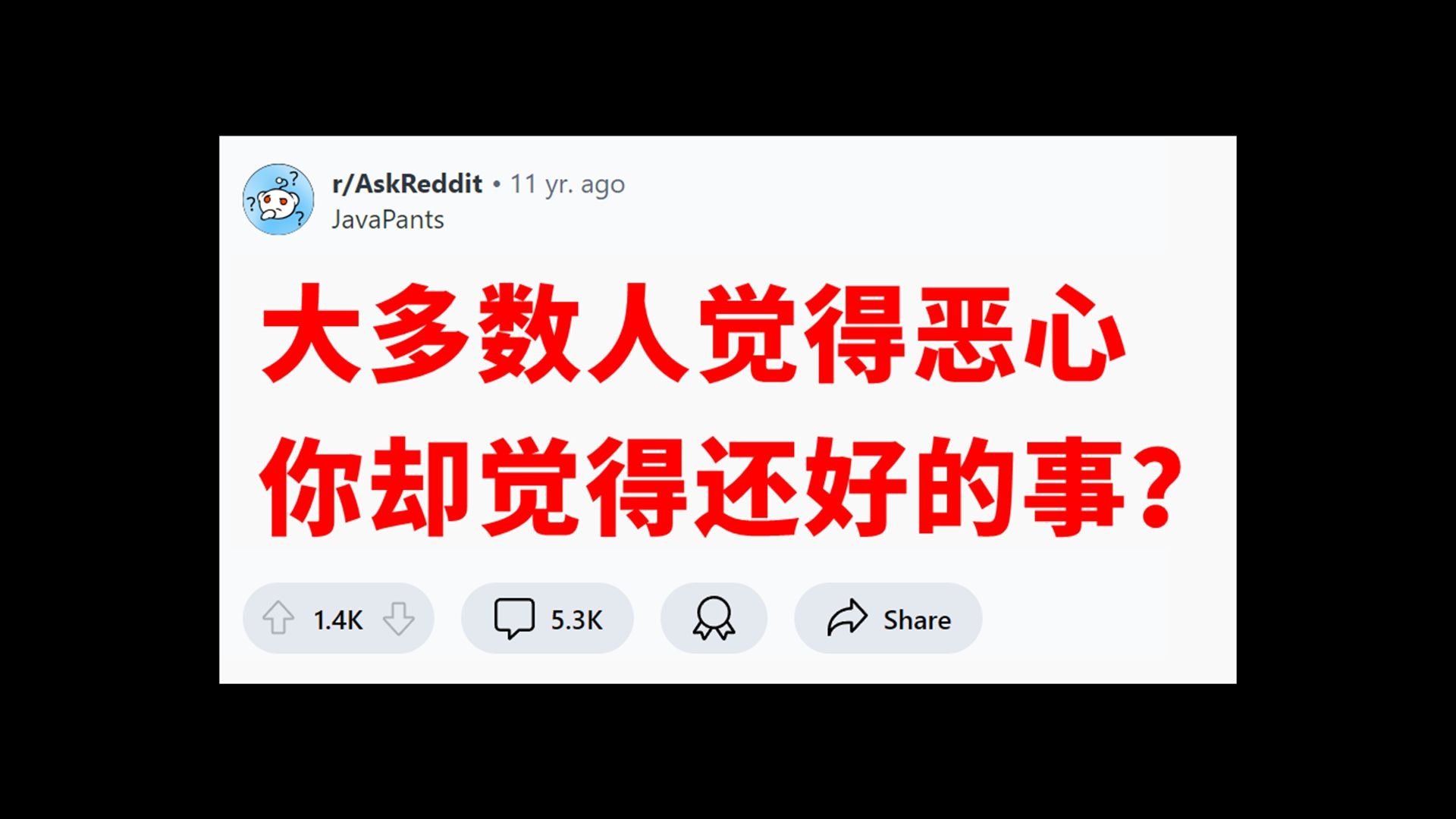 《能接受的恶心事》-Q-LIMES-Q-LIMES-哔哩哔哩视频