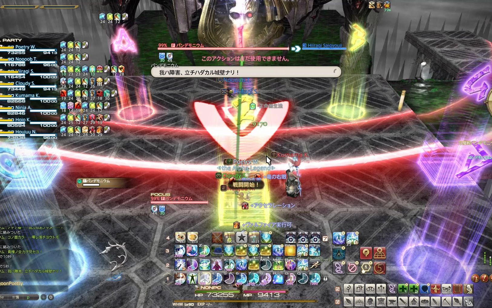 【FF14】万魔殿零式 天狱篇P11S 贤者初通视角