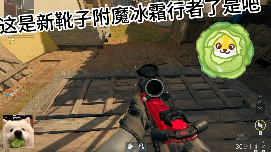 惊呆了，COD20新鞋子自带冰霜行者！-亿飞狒-亿飞狒-哔哩哔哩视频