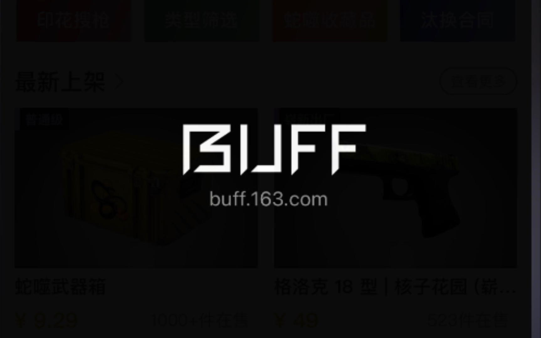 buff csgo饰品市场解读及搬砖入门教程_电子竞技热门视频