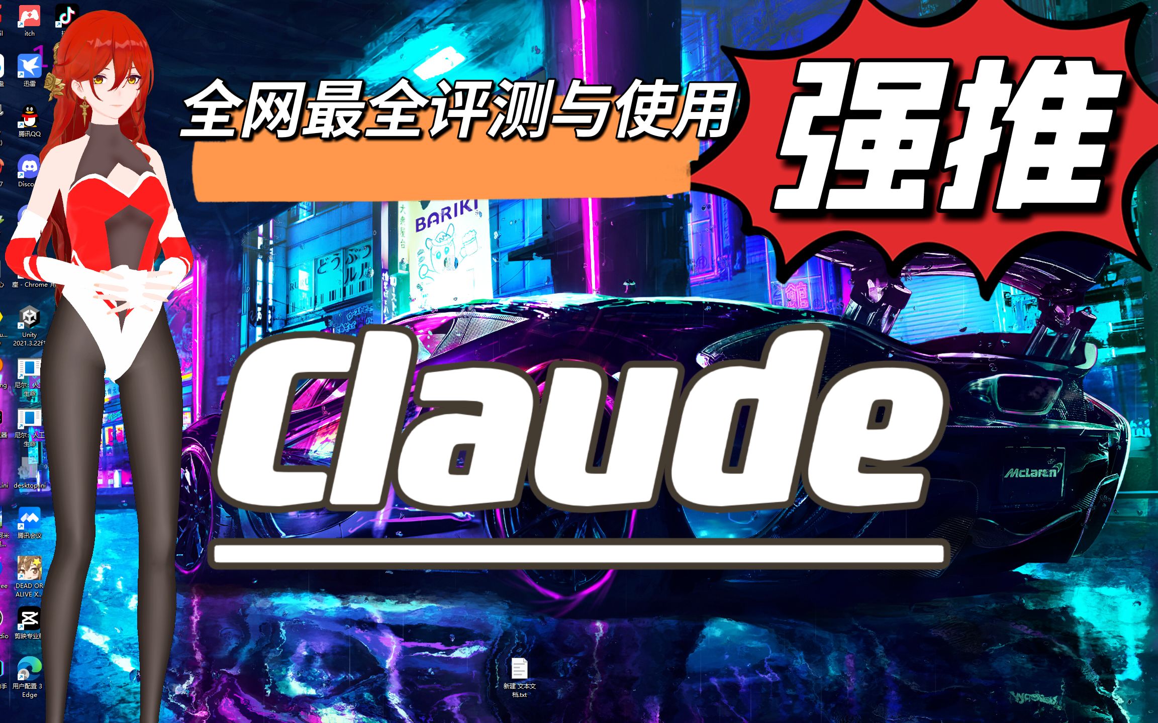 Claude-SillyTavern-酒馆角色卡分享