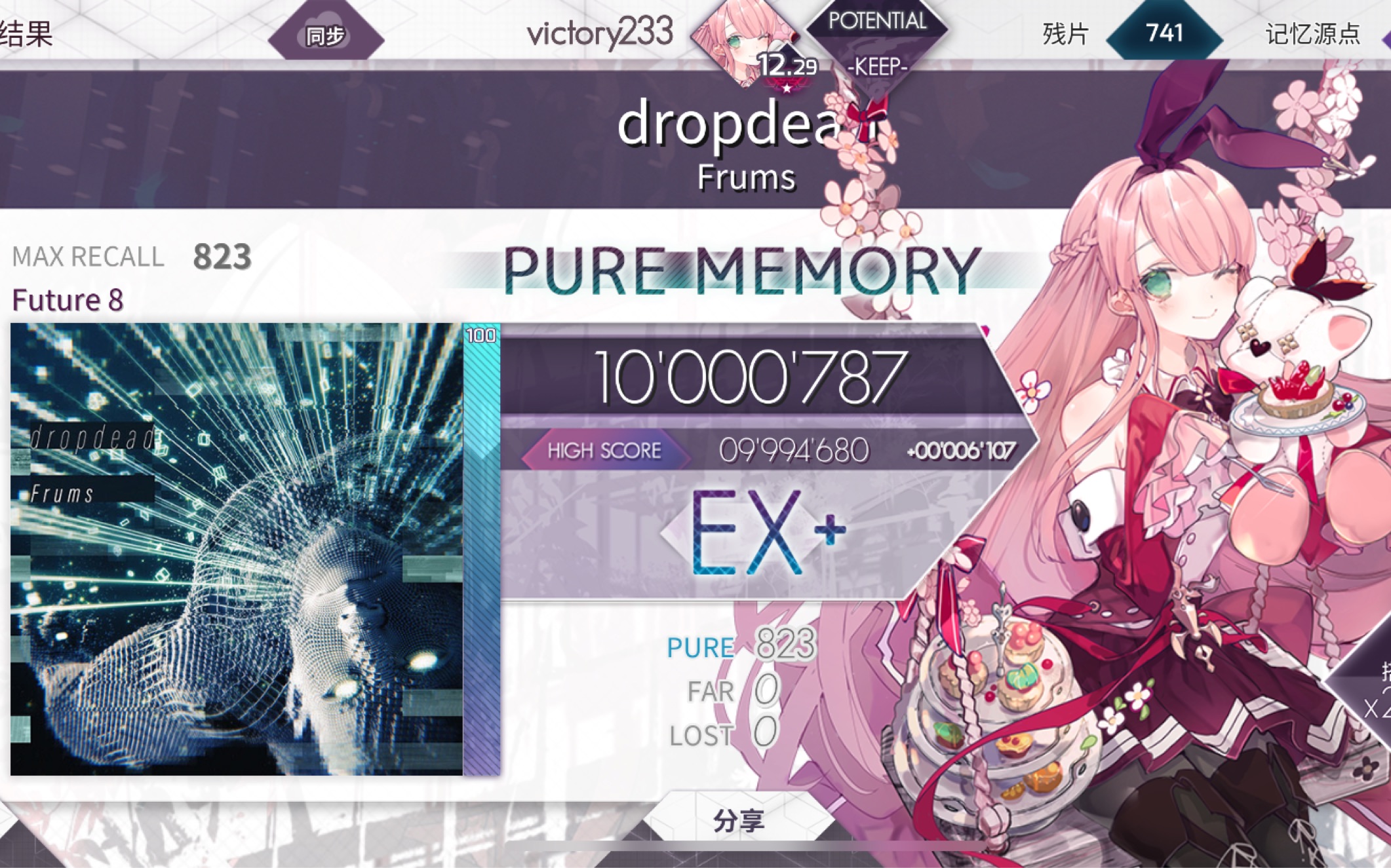 【Arcaea/韵律源点】【最后の8级击破！】dropdead（Future 8）PM-36！_哔哩哔哩_bilibili