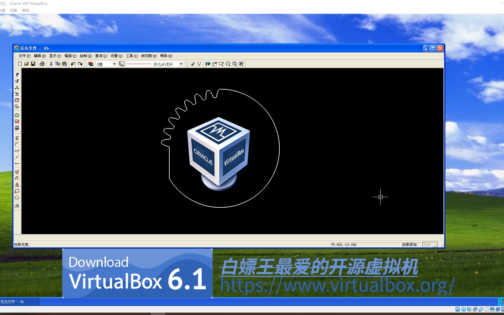 Oracle VM VirtualBox虚拟机安装使用_哔哩哔哩_bilibili