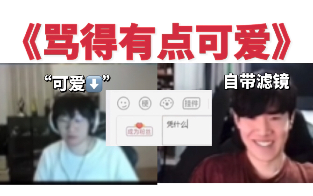 【Ning&TheShy】电竞“恋综”（十八）：惹晒对宁的滤镜到底有多重，他骂人感觉不是骂有点可爱。冒充宁粉参与抽奖，宁手把手教直播间抽奖-PinkDiary-PinkDiary-哔哩哔哩视频