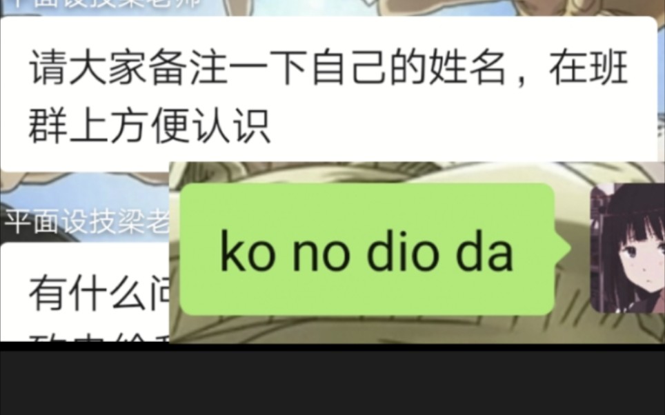 ko no dio da！_哔哩哔哩_bilibili