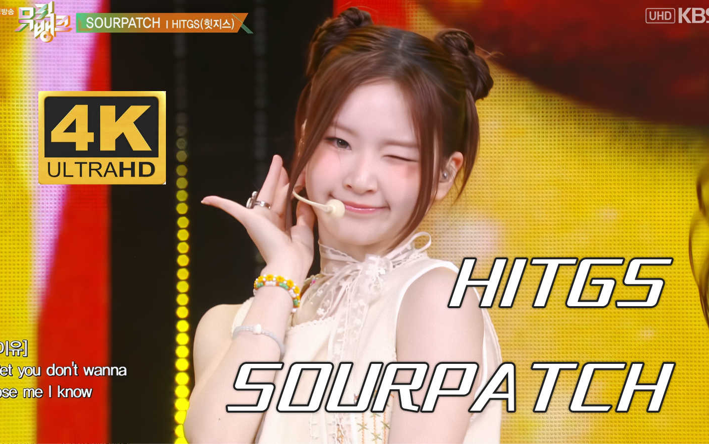 【4K中字】HITGS - SOURPATCH 超清认人中字 250516 KBS 音乐银行现场-照红叶喜欢听Kpop-照红叶喜欢听Kpop-哔哩哔哩视频