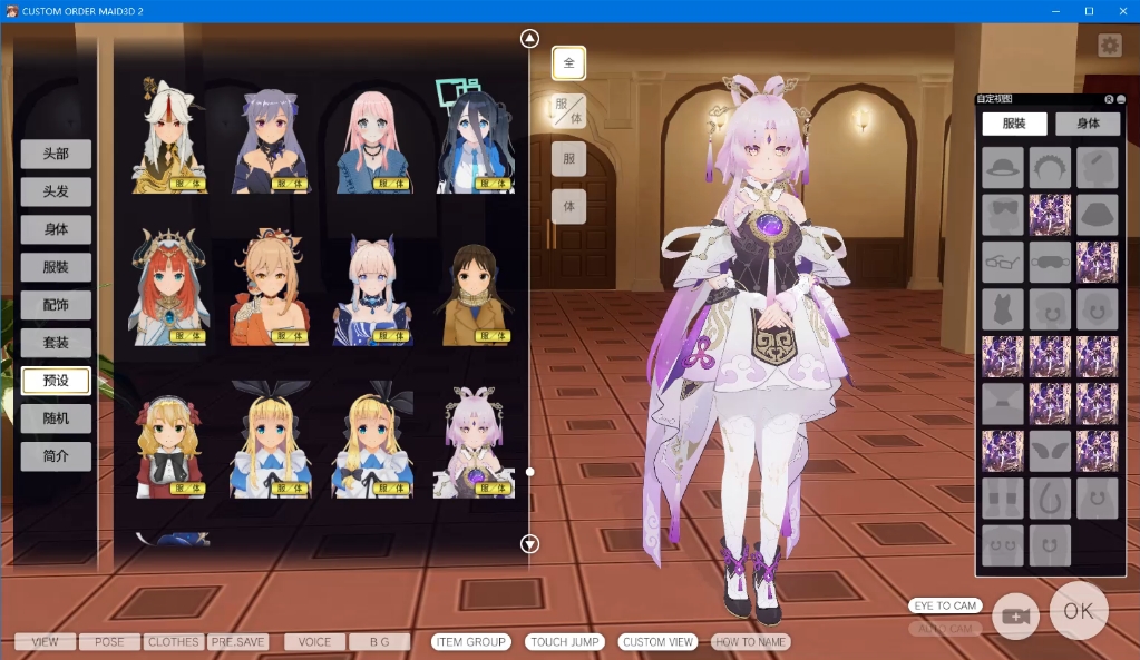 com3d2定制女仆加强版V3.39全汉化整合包800G最新25年新版。 - 视频下载 Video Downloader