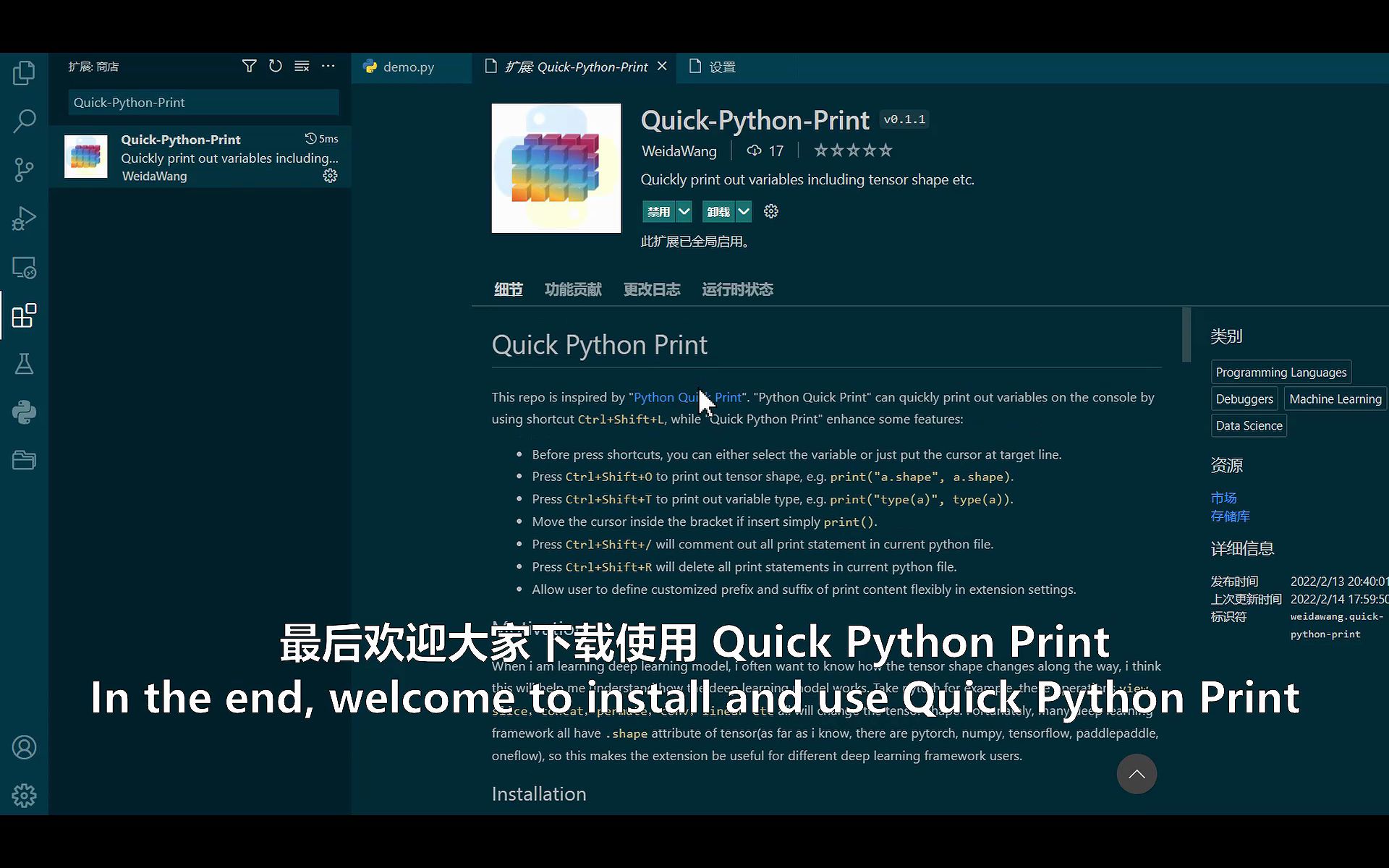 我做了一个vscode 插件：Quick-Python-Print，快速输入各种print语句_哔哩哔哩_bilibili