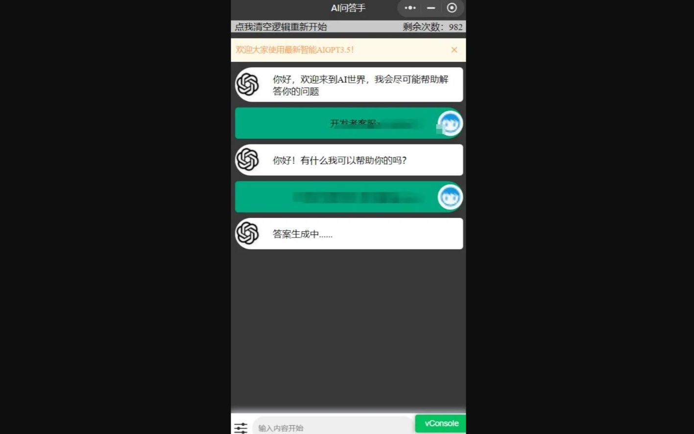 java对接了下chatgpt3.5 人人都能用上自己的chagpt3.5