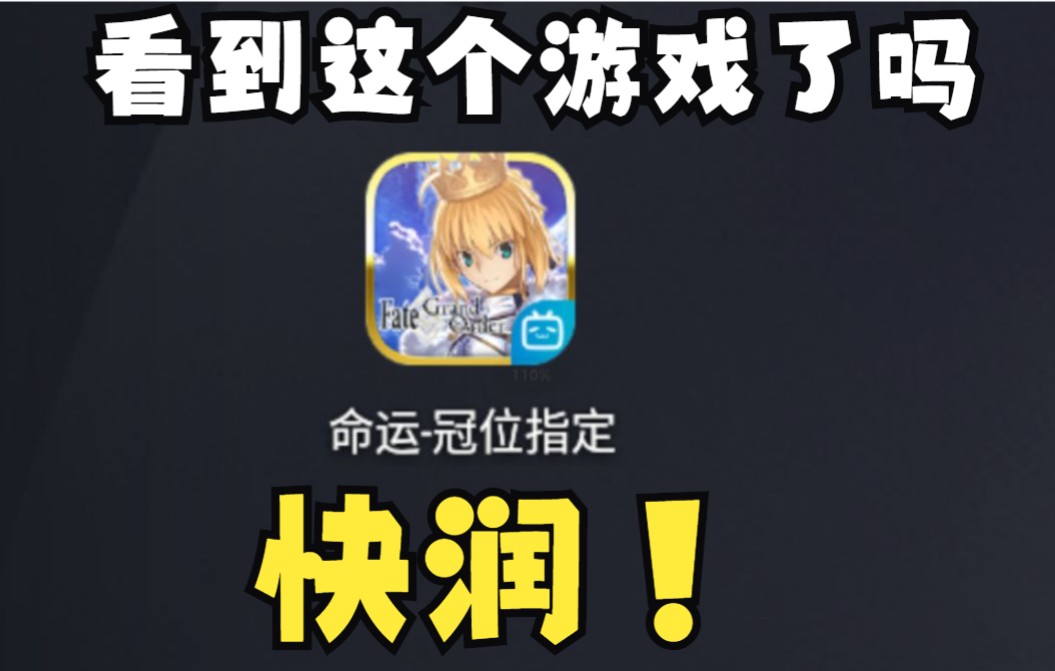 【BGO】我们BGO真是越来越好辣_哔哩哔哩bilibili_FGO