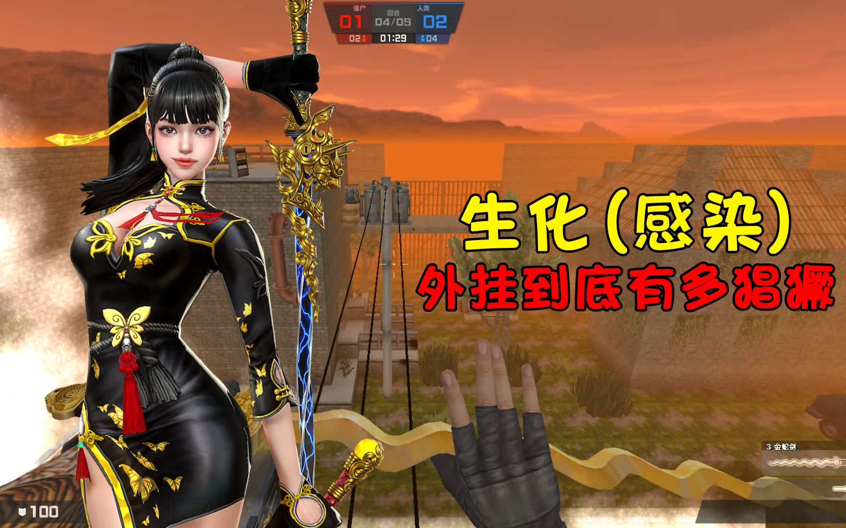 外挂到底有多猖獗！csol风景超棒的生化(感染)地图-瀑布山庄，地图虽然杂乱，但构思不错，可惜来外挂了！-嘴里塞了大徐的小徐-嘴里塞了大徐的小徐-哔哩哔哩视频