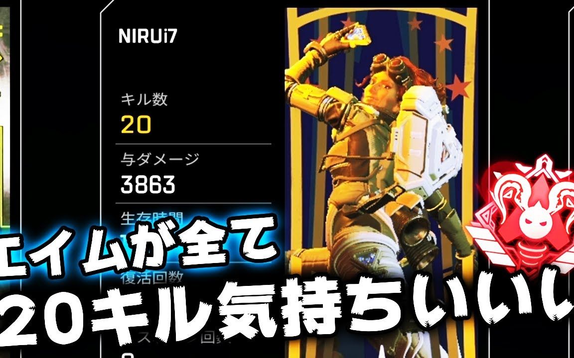 【Apex/NIRU】地平线是爱情，20杀击杀集锦_哔哩哔哩_bilibili