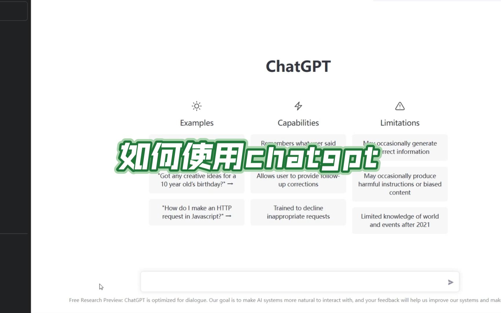 如何使用chatgpt