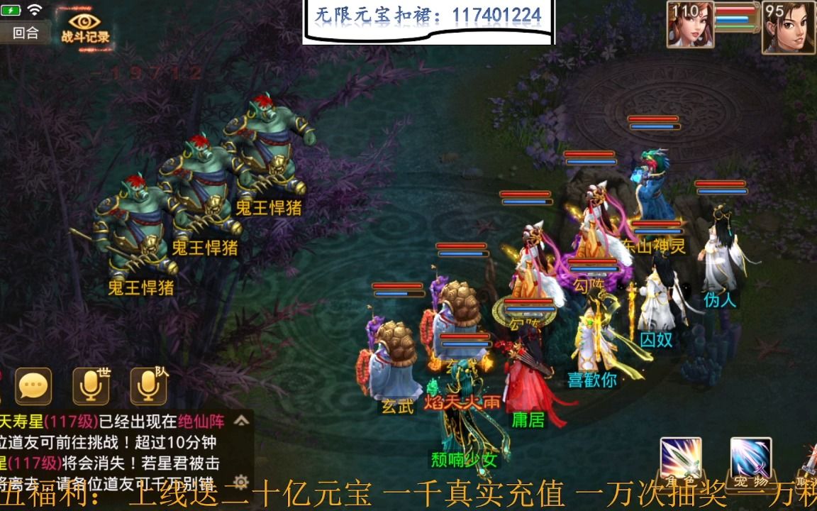 问道手游《仙风道骨》正版授权,正式开服,回归最原始的经典,满满情怀6 174 哔哩哔哩 Bilibili