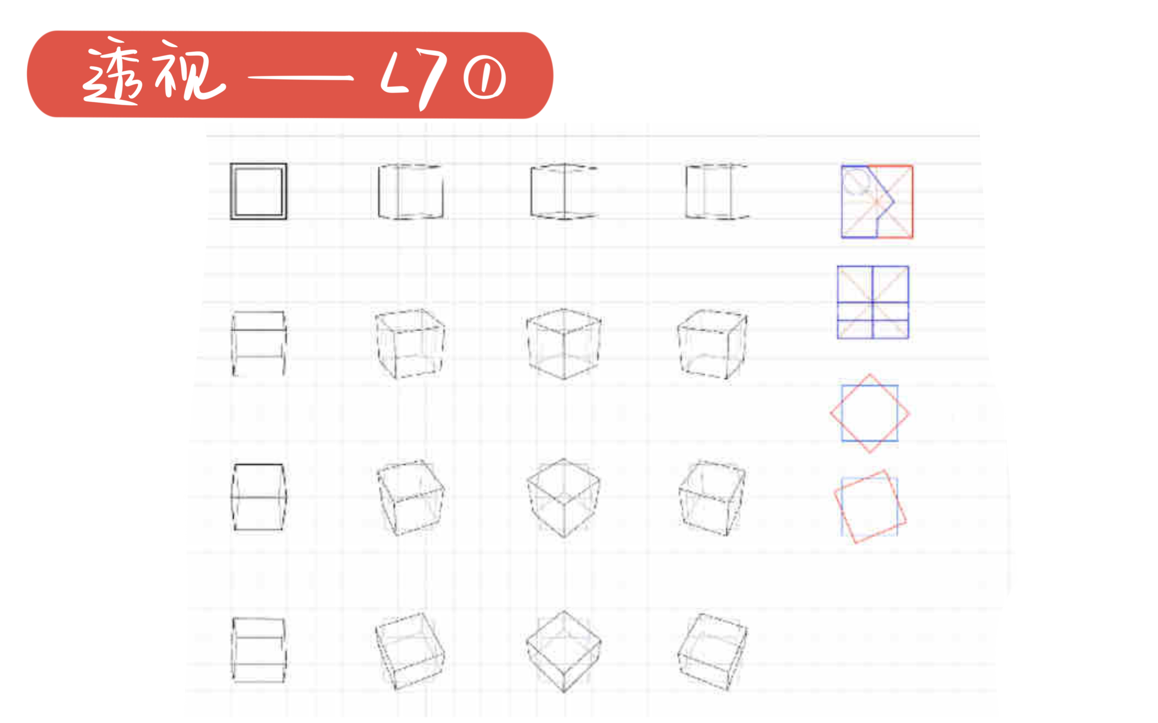 K大透视｜Krenz透视10期L7作业人体猫砂盆 过程总结 Vivian在画画