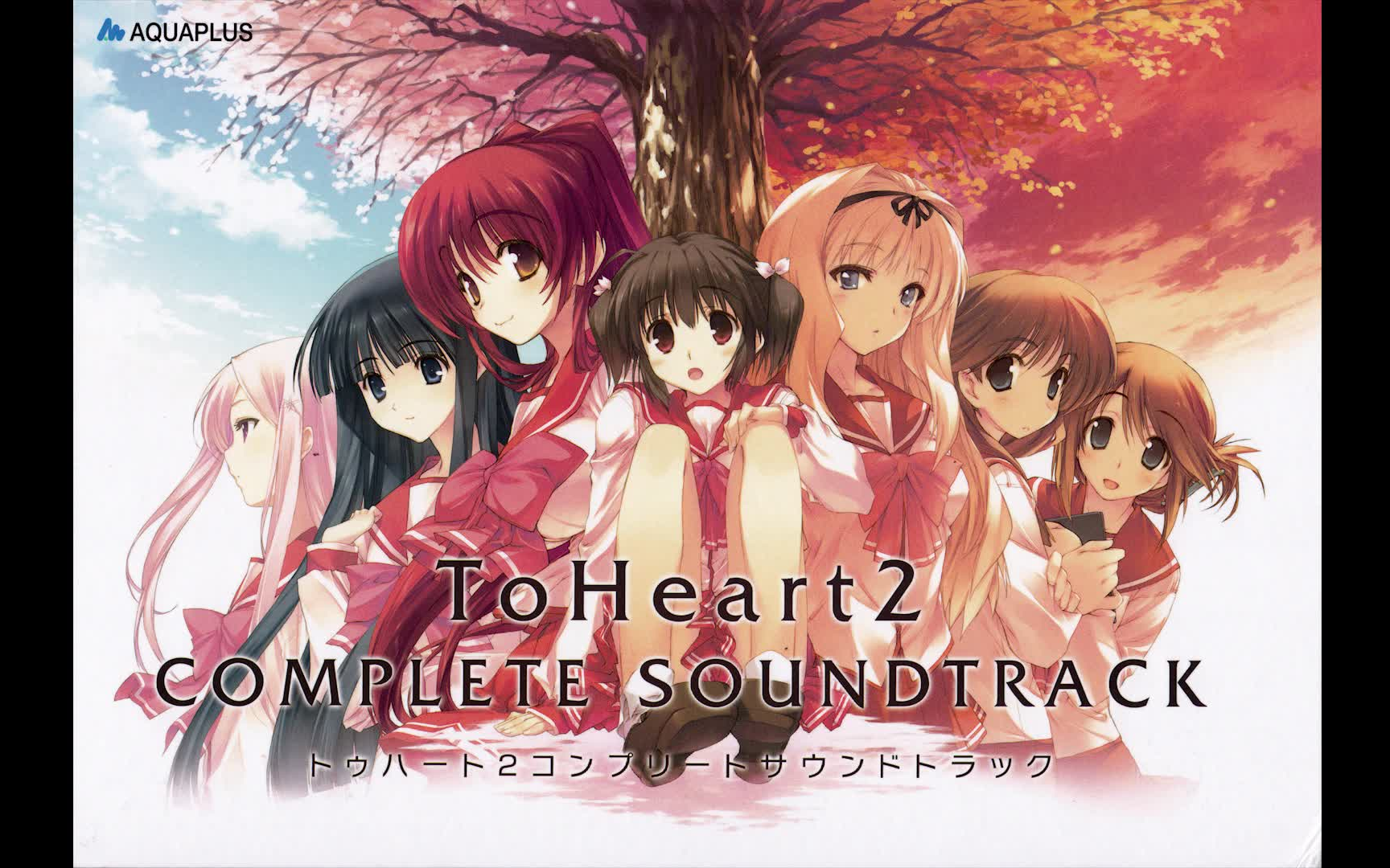 ToHeart2 COMPLETE SOUNDTRACK_哔哩哔哩 (゜-゜)つロ 干杯~-bilibili