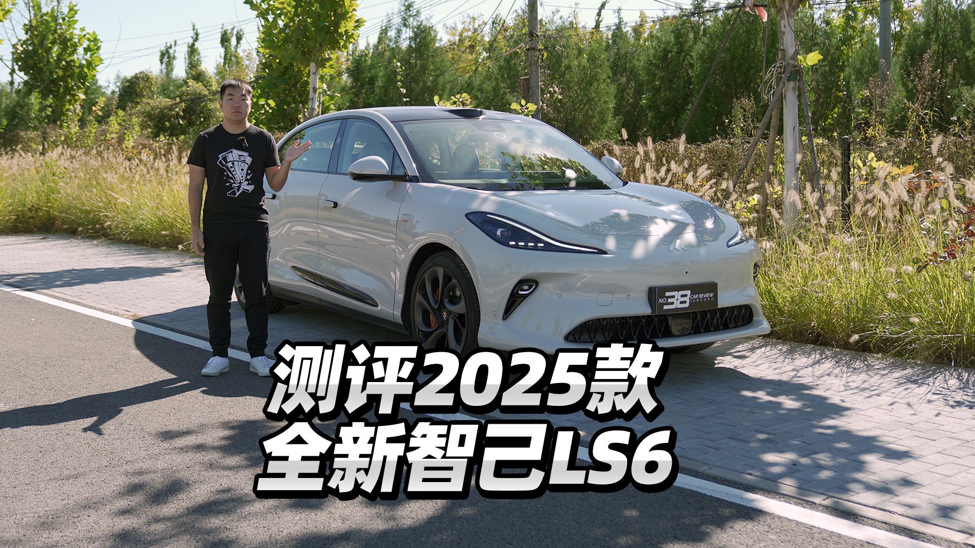 测评2025款全新智己LS6-38号车评中心官方账号-38号车评中心官方账号-哔哩哔哩视频