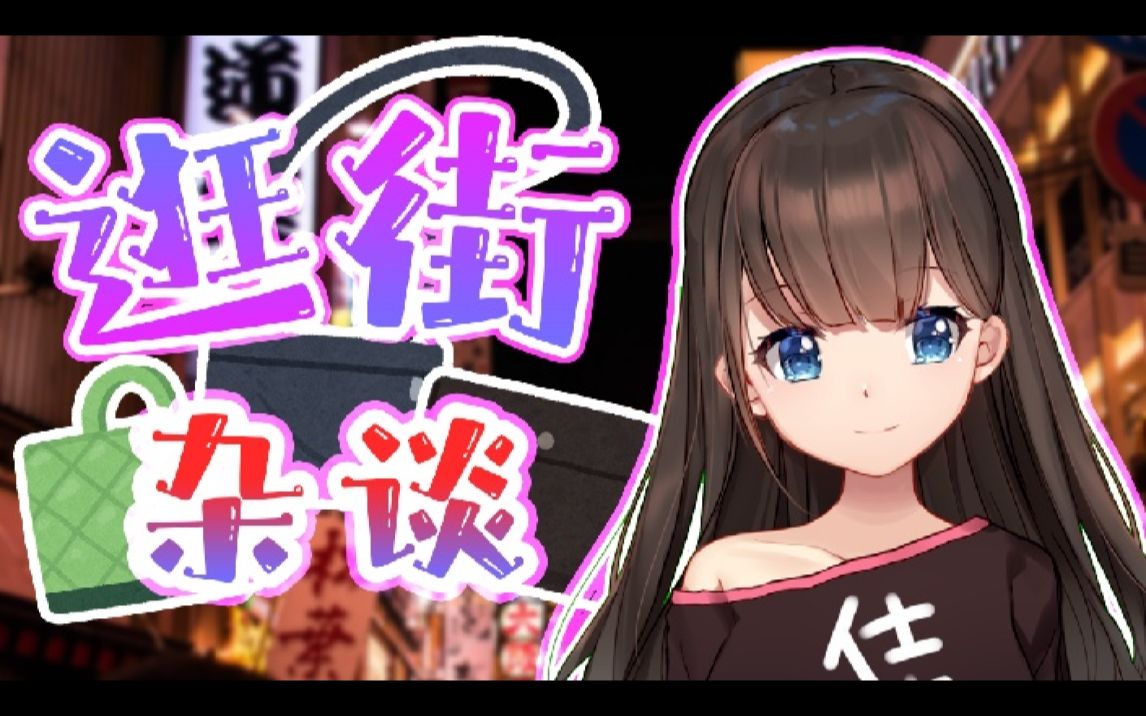 [psplive]【东爱璃】唠嗑啦唠嗑啦 [2021-07-21]_哔哩哔哩_bilibili