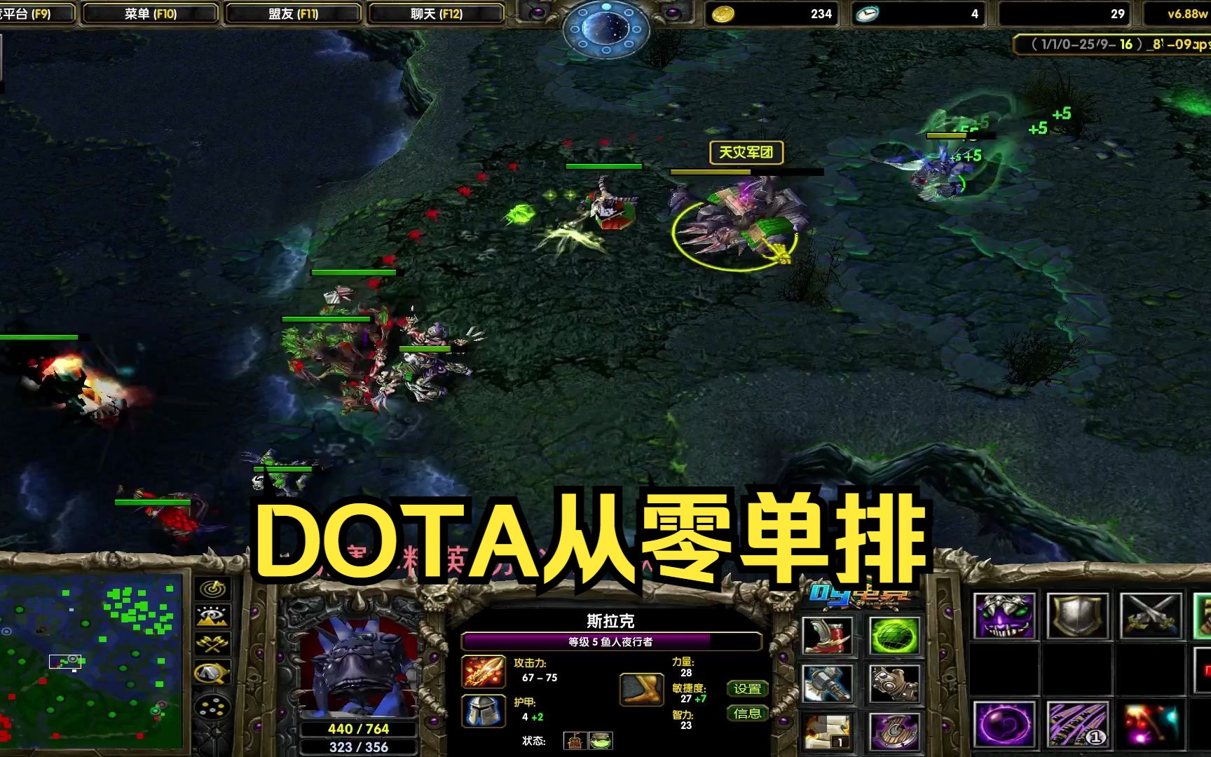 【大熊dota从零单排】3 小鱼人 鱼人夜行者 冲至尊x