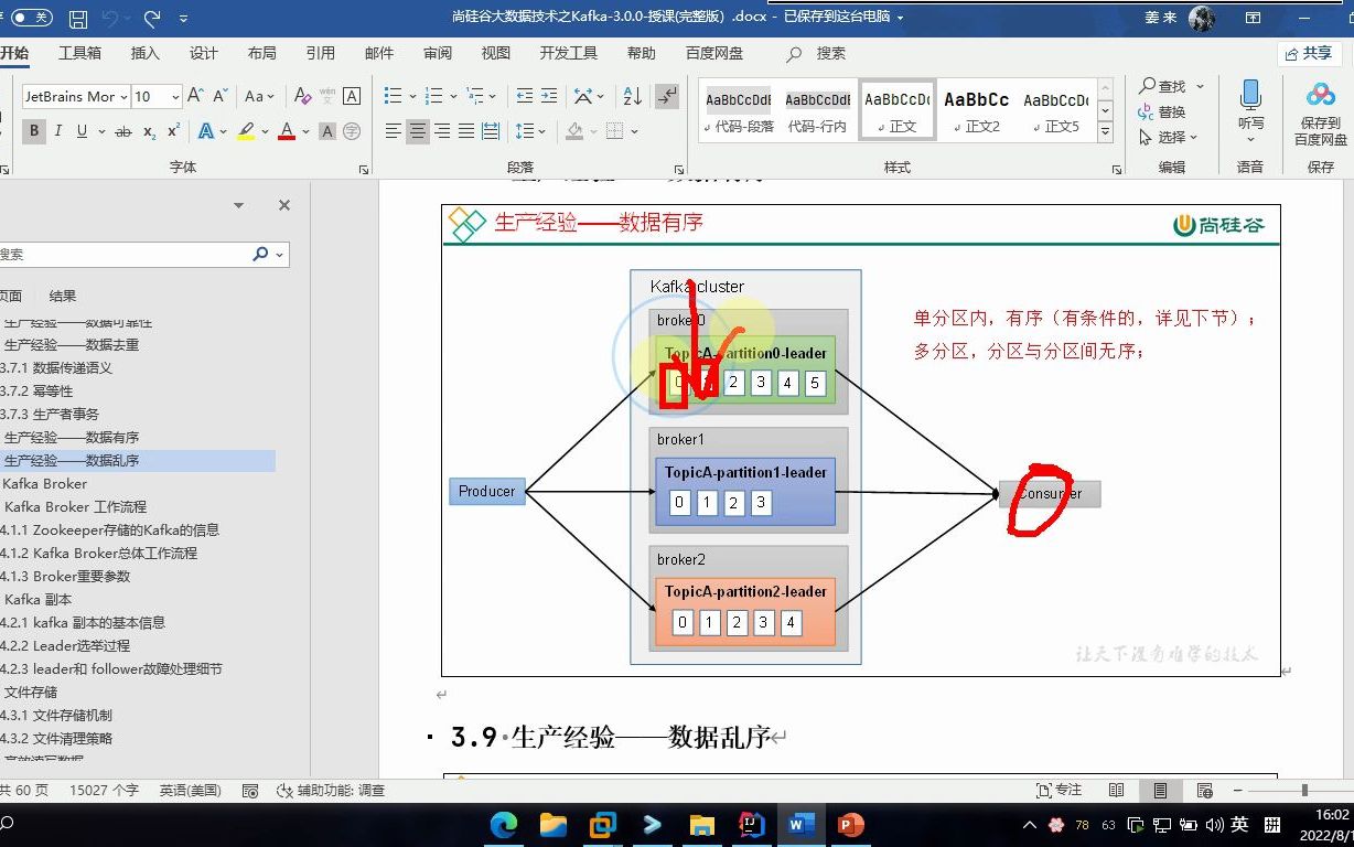 day02-18-kafka-生产者-数据有序和数据乱序_哔哩哔哩_bilibili
