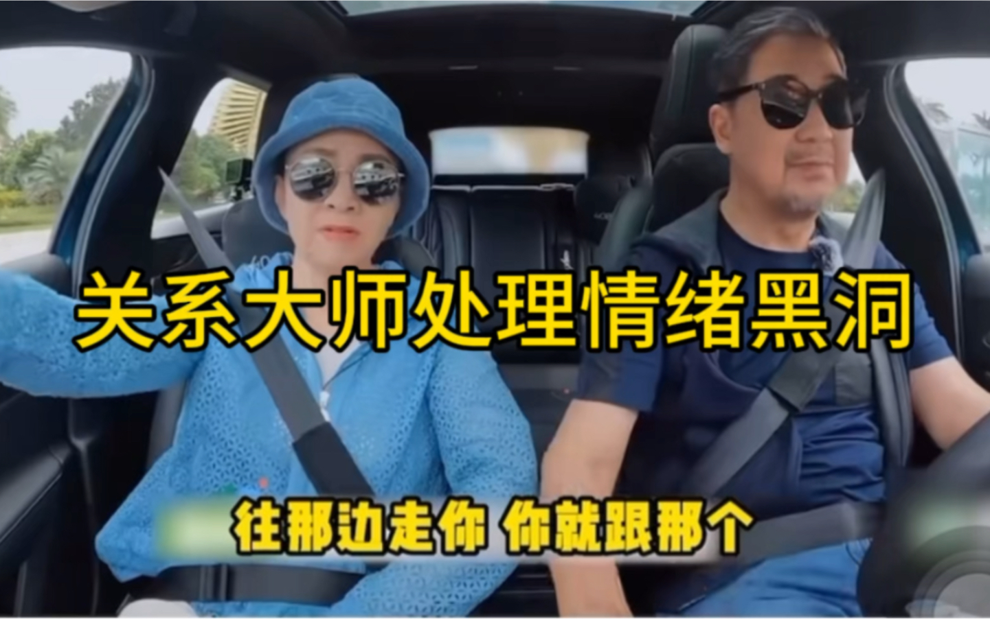 关系大师张国立如何处理情绪黑洞宋丹丹，画面一片和谐。 爱你的静姐吖 爱你的静姐吖 哔哩哔哩视频