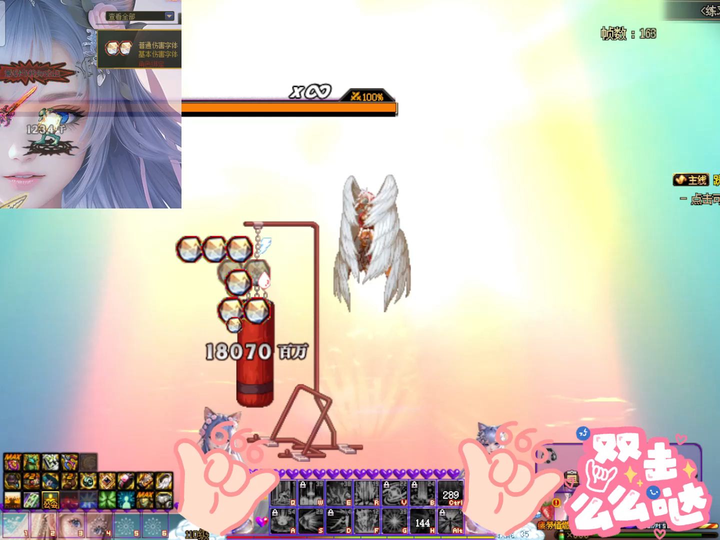 DNF补丁：“表尊称大人的意思！”“CH”乌穆卿9163伤害字体补丁分享！-手写灬情书-手写灬情书-哔哩哔哩视频