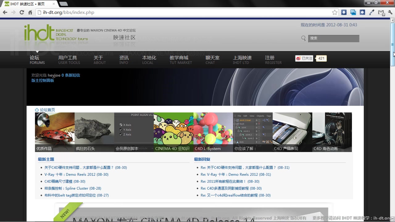 IHDT上海映速C4D完全攻略 更新中_哔哩哔哩_bilibili