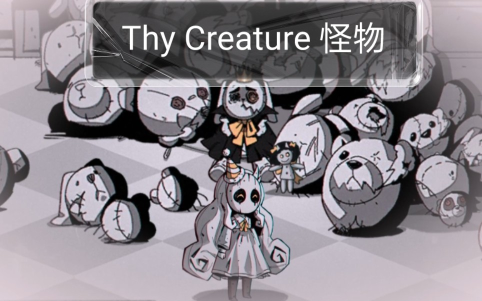 Thy Creature 开场+生日派对篇1 诺亚与小寿星701初登场 游戏流程+攻略_单机游戏热门视频