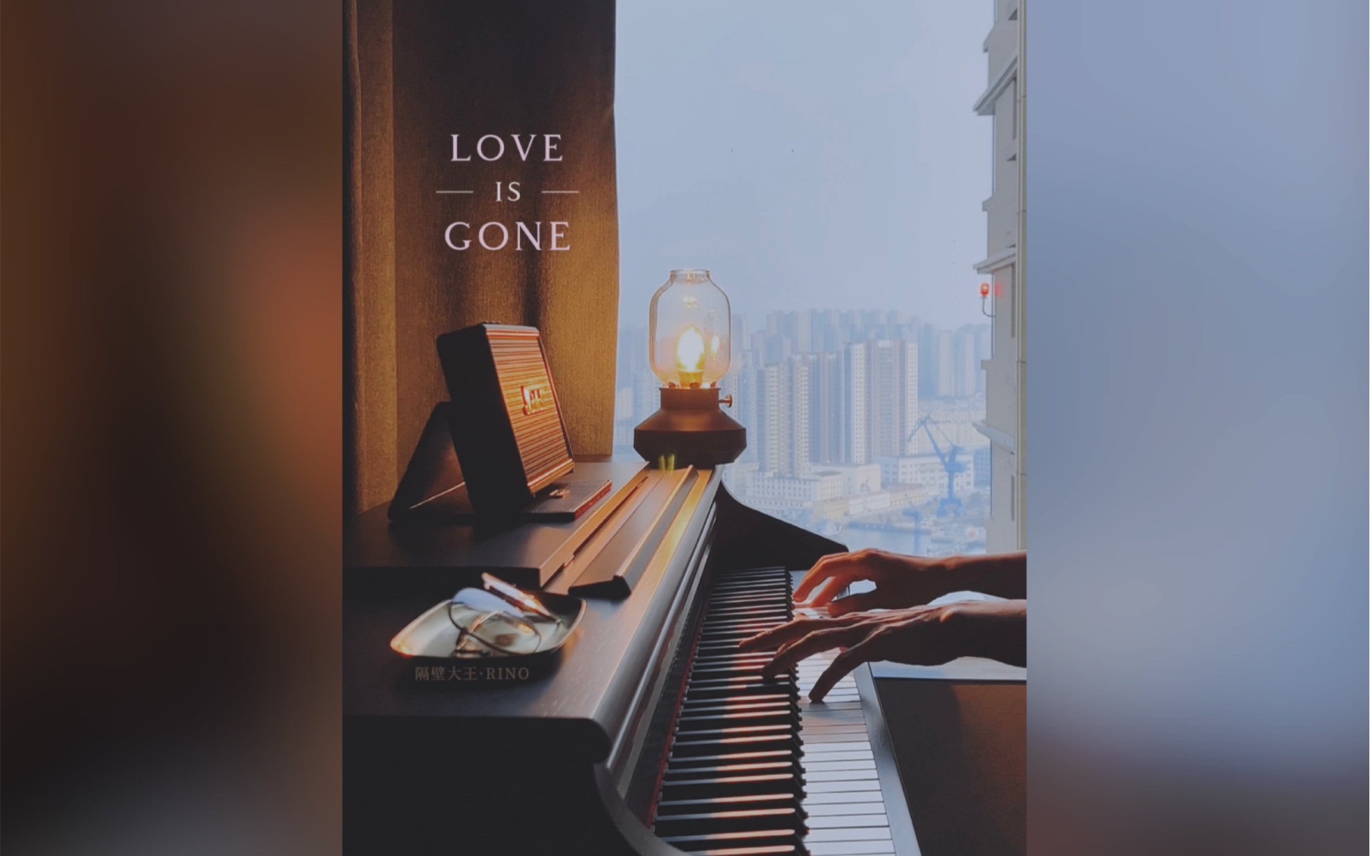 “哪有那么多烂道理，我觉得值就继续。”——「Love is Gone」钢琴版-隔壁大王-RINO--隔壁大王-RINO--哔哩哔哩视频