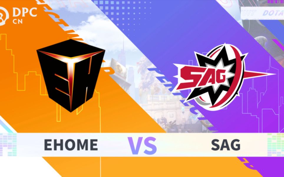 DOTA2-DPC中国联赛S2 Ehome vs SAG BO3 第一场 4月23日_哔哩哔哩_bilibili