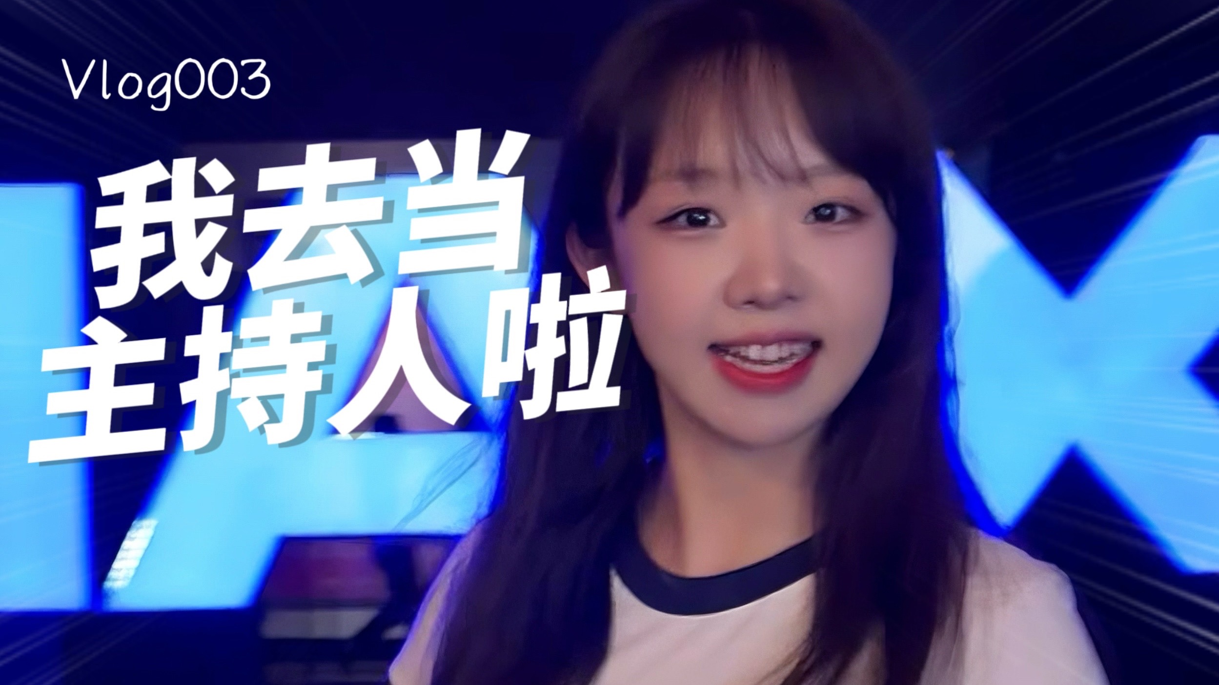 今天我的职业体验是……-bilibili(B站)无水印视频解析——6li6在线工具箱