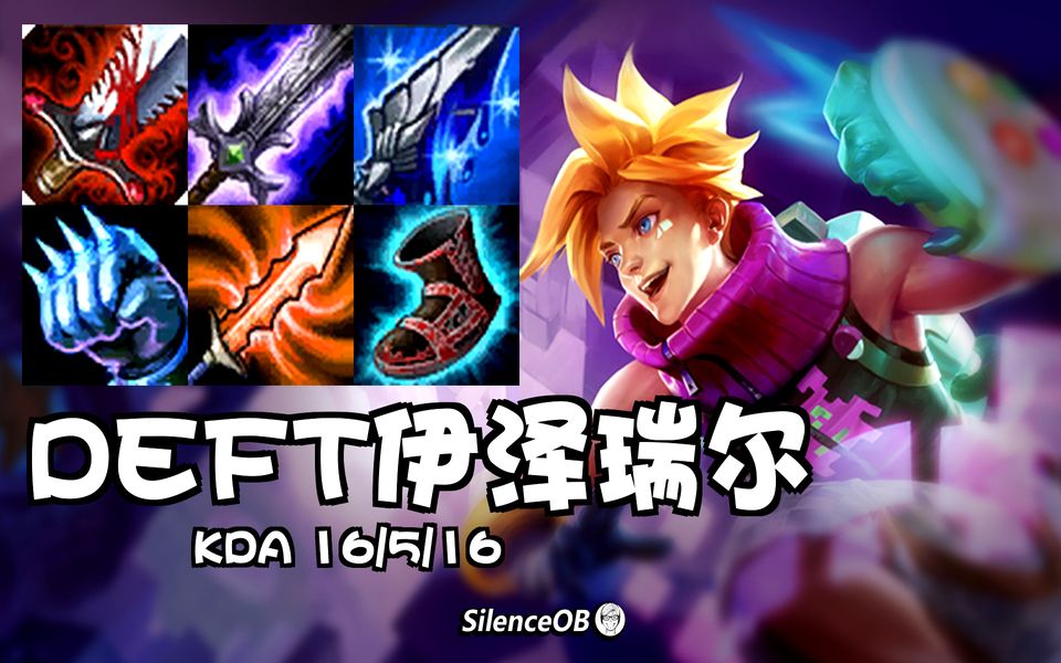 KZ.DEFT伊泽瑞尔：LCK最强AD基本无缘世界 戴先生心里苦啊_哔哩哔哩 (゜-゜)つロ 干杯~-bilibili