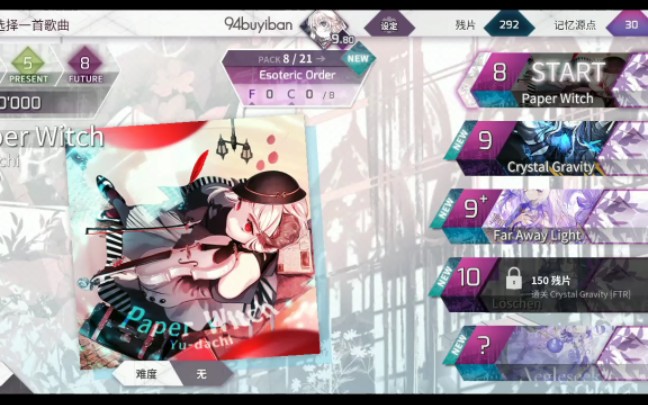 ARCAEA支线曲包《Esoteric Order》初见_哔哩哔哩_bilibili