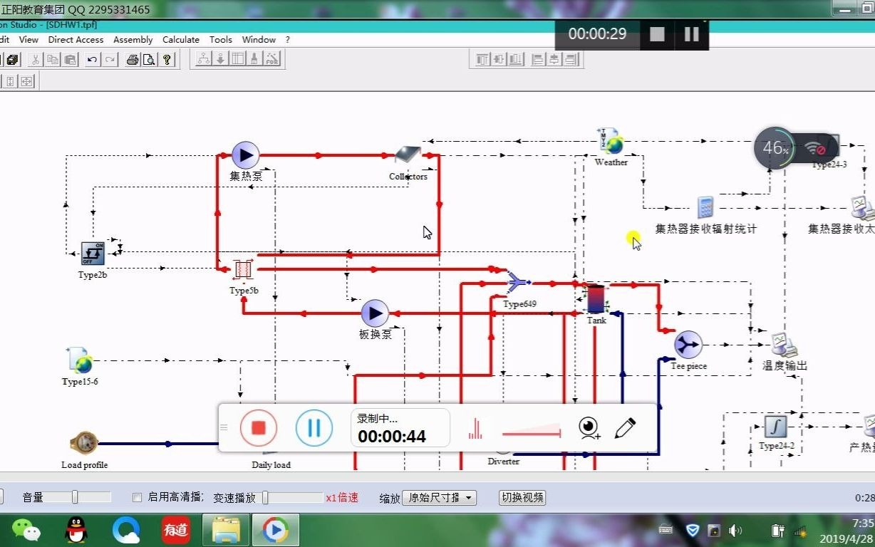 2020年 trnsys 系列教程 3_哔哩哔哩 (゜-゜)つロ 干杯~-bilibili
