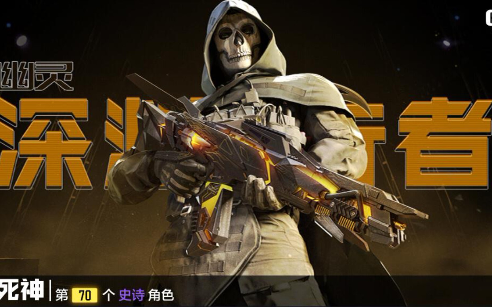 【CODM】死神幽灵 神话M13实战_哔哩哔哩bilibili_使命召唤手游