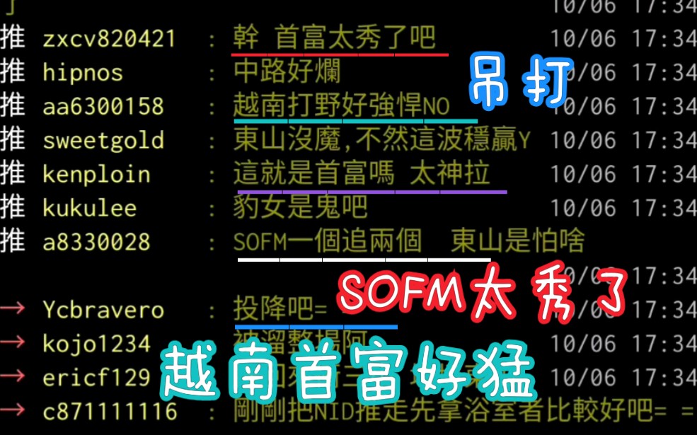 台湾阴间论坛S10世界赛SN vs MCX 台湾队被吊打 首富太秀了 太虐了 越南首富打野太猛了_哔哩哔哩_bilibili