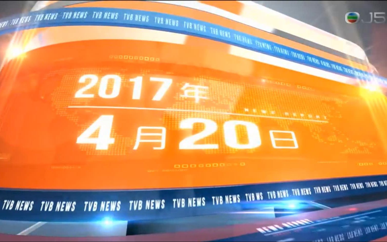 20170420_TVB J5《普通话新闻报道》截选+《普通话天气报告》_哔哩哔哩_bilibili