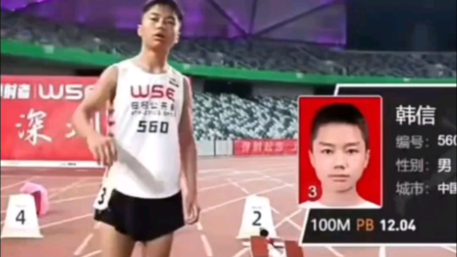 WSE田径公开赛深圳站，小将韩信百米11秒49打破U12赛会纪录，超越同期苏炳添-焦点追踪短视频-焦点追踪短视频-哔哩哔哩视频