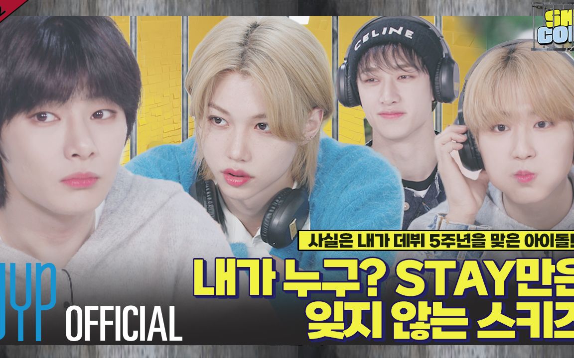 【SKZ CODE】 EP.32 事实上我已经是出道五周年的爱豆了！？-StrayKids-StrayKids-哔哩哔哩视频